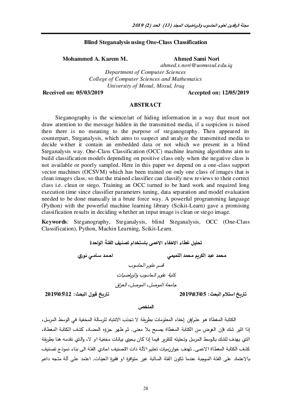 Pdf Blind Steganalysis Using One Class Classification