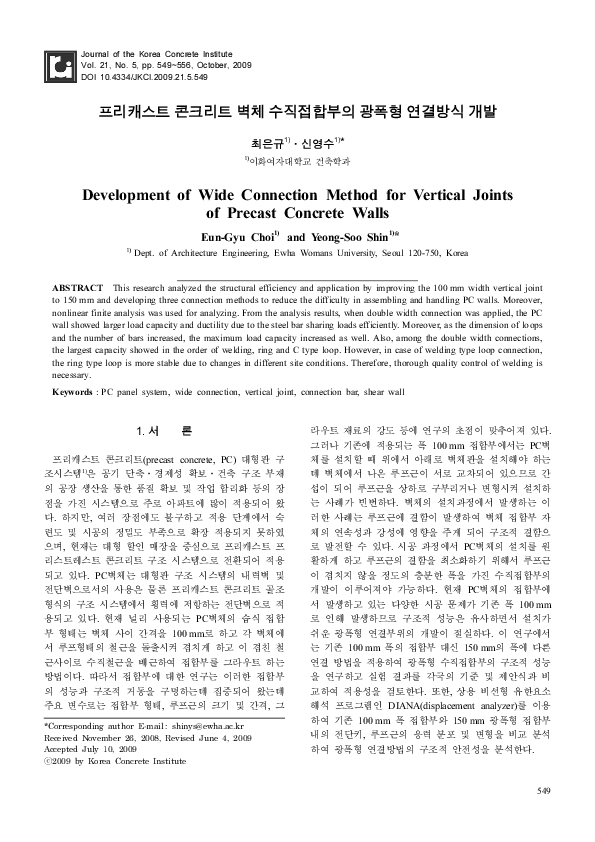 (PDF) Development of Wide Connection Method for Vertical Joints of ...