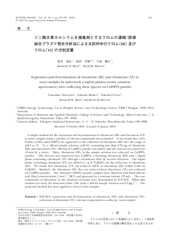 Pdf Separation And Determination Of Chromium Iii And Chromium Vi In Water Samples By