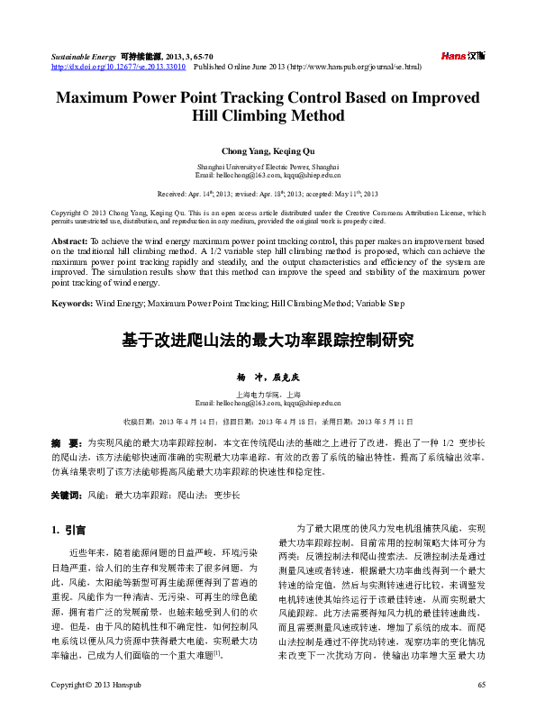 (PDF) Maximum Power Point Tracking Control Based on Improved Hill Climbing Method