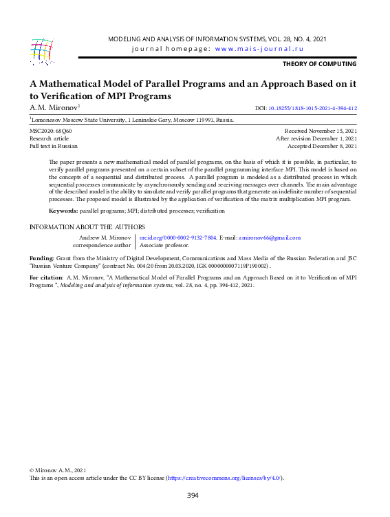 (PDF) A Mathematical Model of Parallel Programs and an Approach Based on it to Verification of ...
