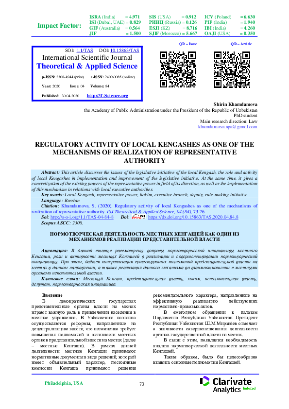 (PDF) Regulatory Activity of Local Kengashes as One of the Mechanisms ...