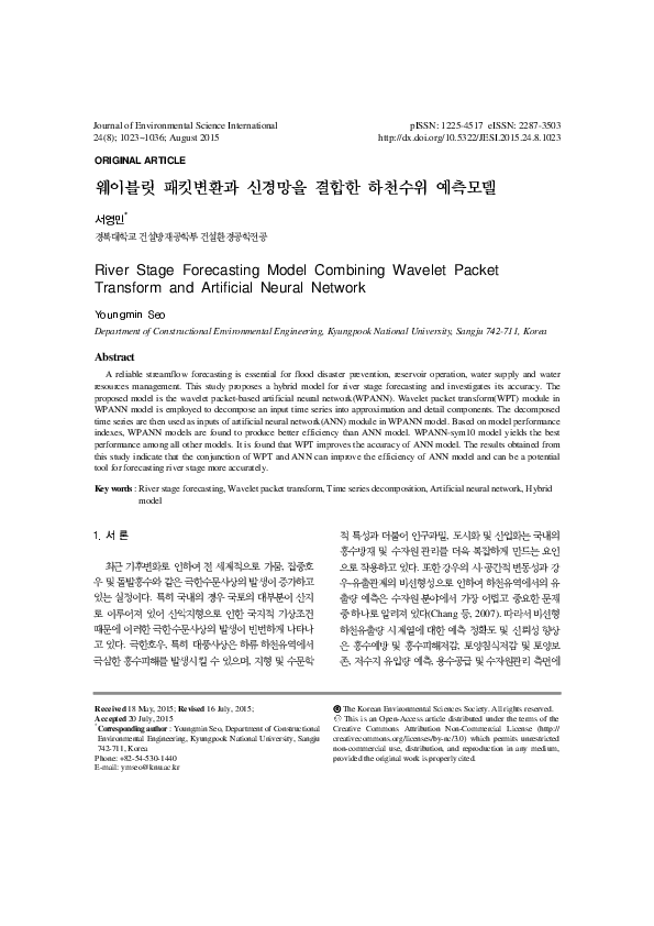 Pdf River Stage Forecasting Model Combining Wavelet Packet Transform And Artificial Neural