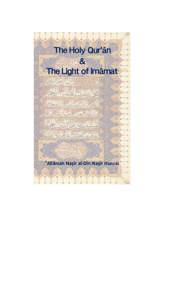 (PDF) The Holy Quran and The Light of Imamat | Allamah Nasir Hunzai ...
