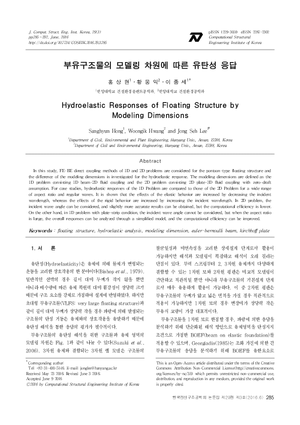 Hydroelastic Responses of Floating Structure by Modeling Dimensions