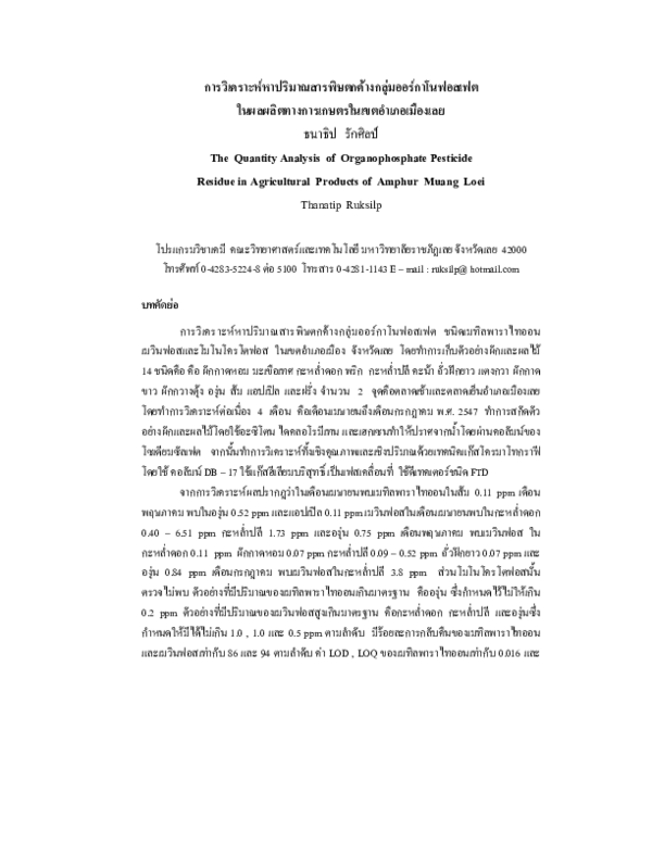 (PDF) The Quantity Analysis of Organophosphate Pesticide Residue in ...