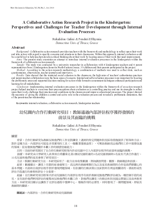 (PDF) A Collaborative Action Research Project in the Kindergarten: Perspectives and Challenges ...