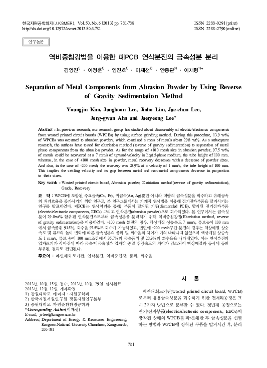 (PDF) Separation of Metal Components from Abrasion Powder by Using ...