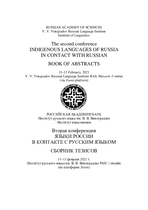 (PDF) Russian influence on Nivkh clause structure