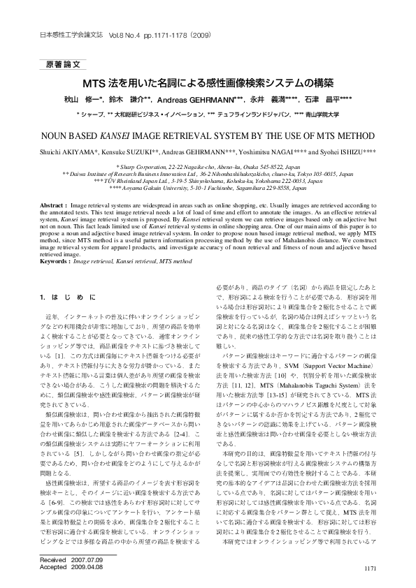 (PDF) Noun Based Kansei Image Retrieval System by the Use of MTS Method