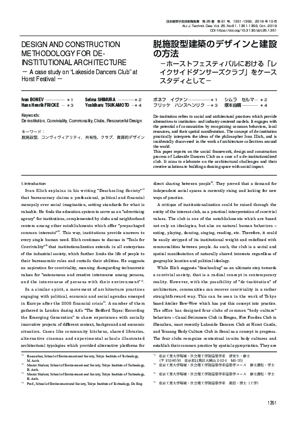 (PDF) Design and Construction Methodology for De-Institutional Architecture
