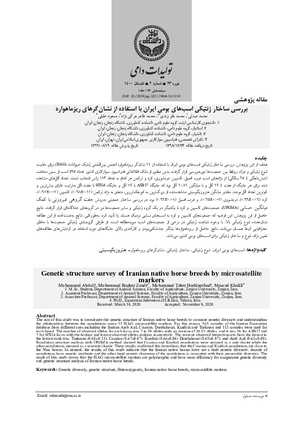 (PDF) Genetic structure survey of Iranian native horse breeds by microsatellite | mohammad ...