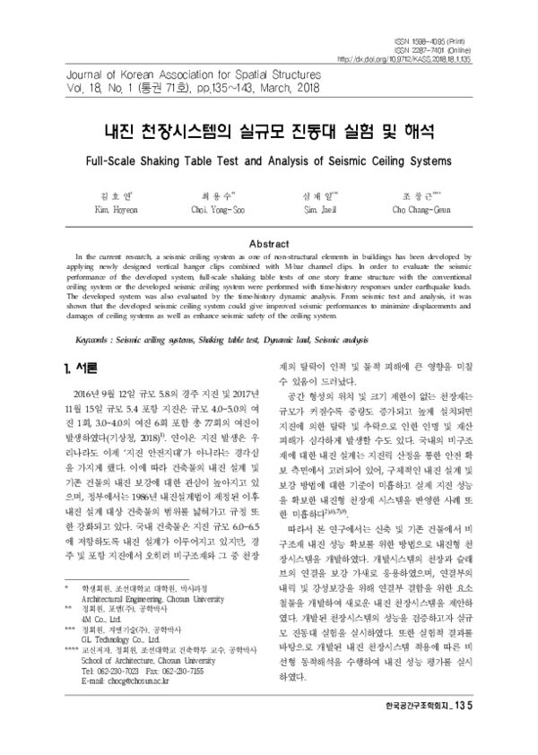 Pdf Full Scale Shaking Table Test And Analysis Of Seismic Ceiling Systems 