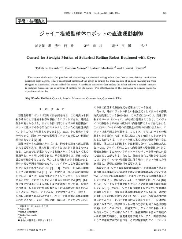 (PDF) Control for Straight Motion of Spherical Rolling Robot Equipped ...