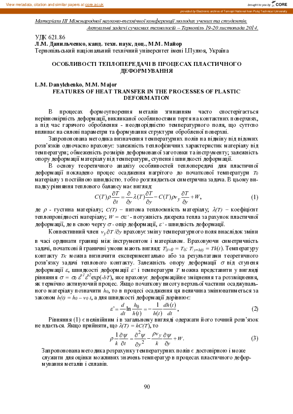 (PDF) Features of heat transfer in the processes of plastic deformation