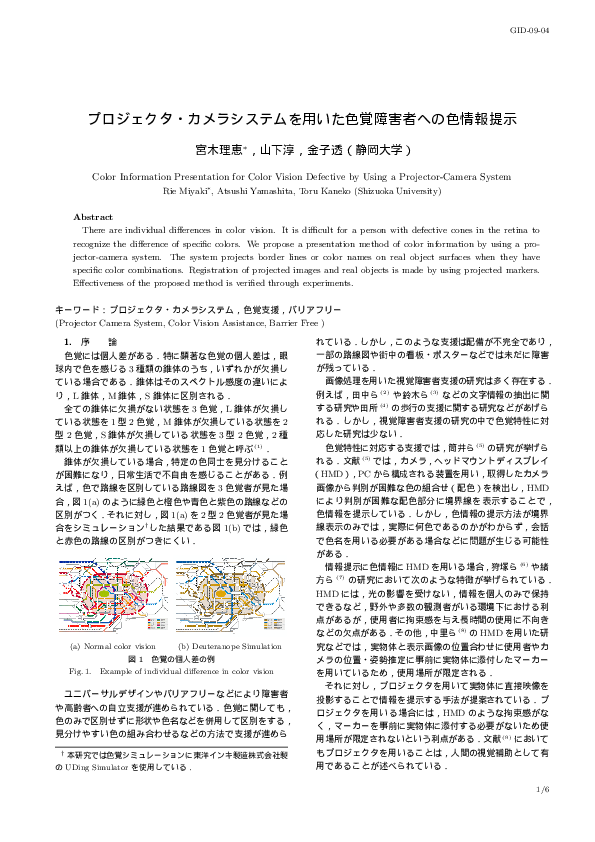 (PDF) Color Information Presentation for Color Vision Defective by ...