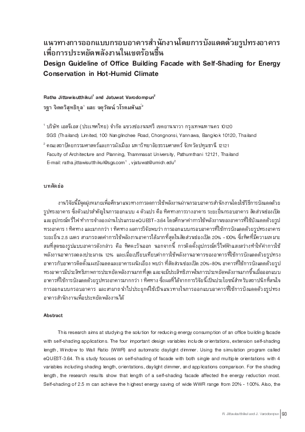 (PDF) Design Guideline of Office Building Facade with Self-Shading for ...
