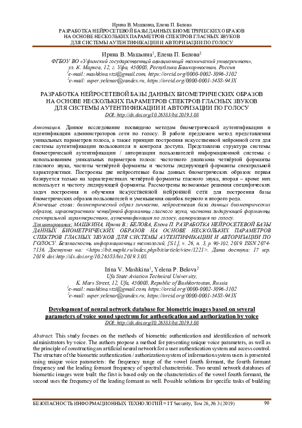 (PDF) Development of neural network database for biometric images based on several parameters of ...