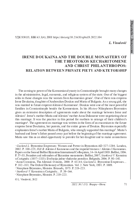 (PDF) IRENE DOUKAINA AND THE DOUBLE MONASTERY OF THE THEOTOKOS ...