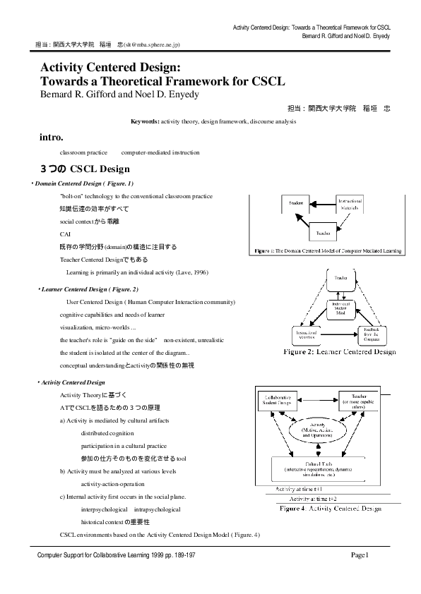 (PDF) Activity centered design