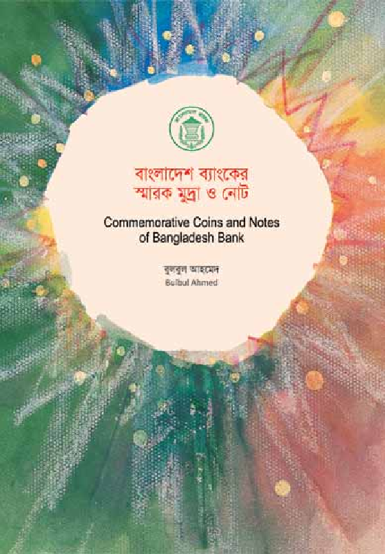 (PDF) Commemorative Coins and Notes of Bangladesh Bank