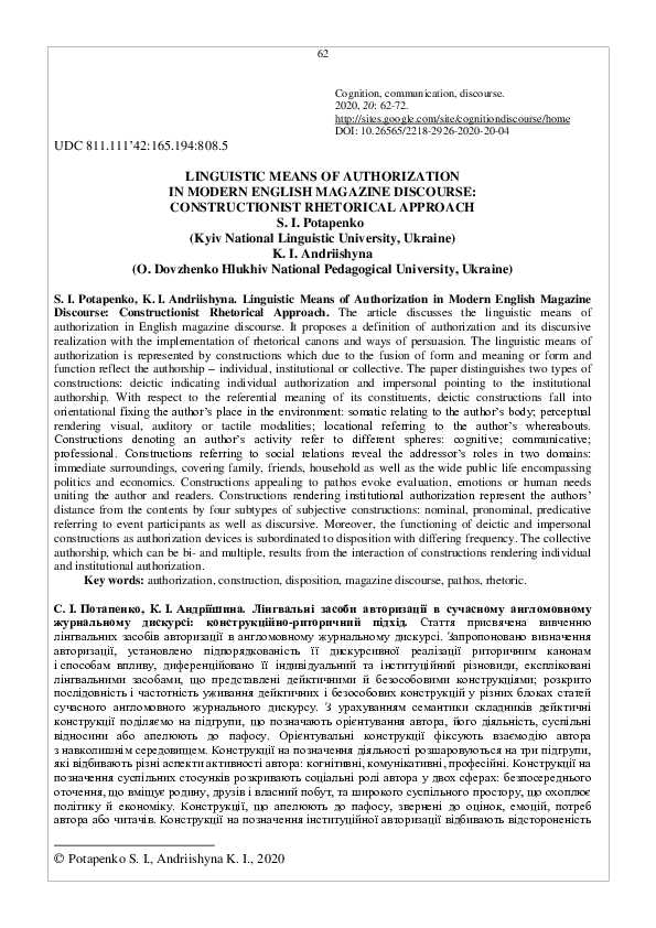 (PDF) Linguistic Means of Authorization in Modern English Magazine ...