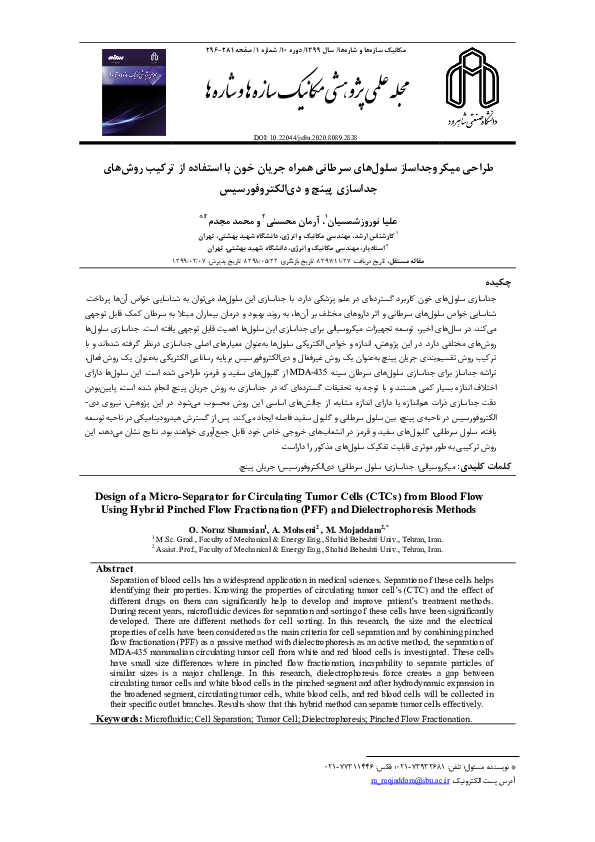 (PDF) Design of a Micro-Separator for Circulating Tumor Cells ( CTCs ...