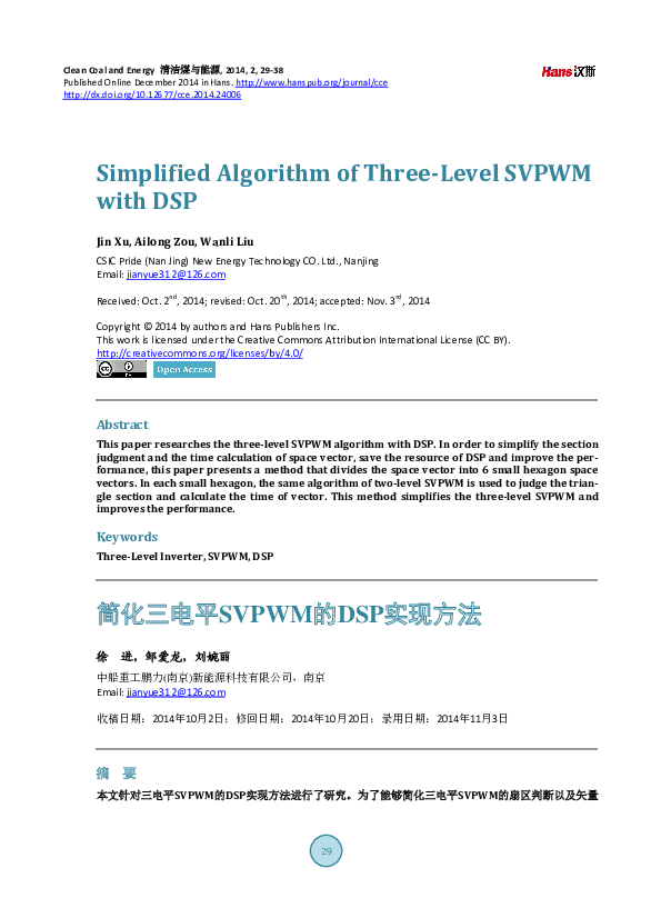 Pdf Simplified Algorithm Of Three Level Svpwm With Dsp