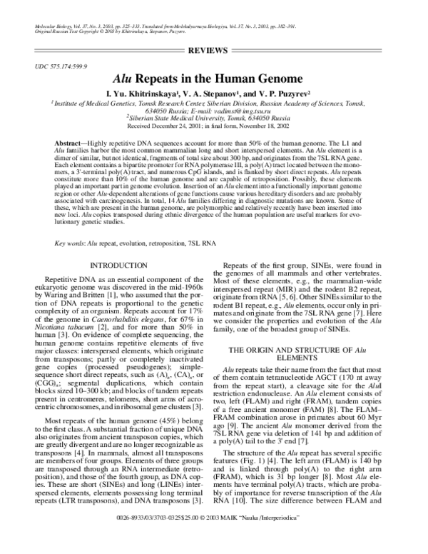 (PDF) Alu Repeats in the Human Genome