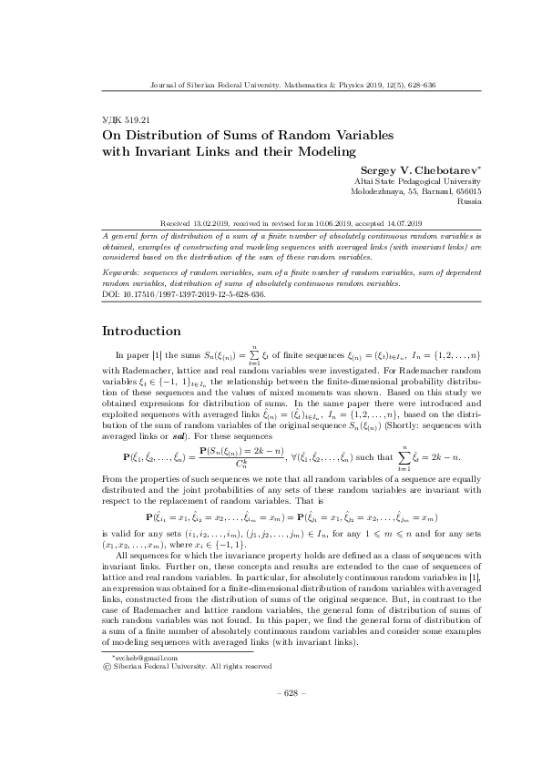 Pdf On Distribution Of Sums Of Random Variables With Invariant Links And Their Modeling