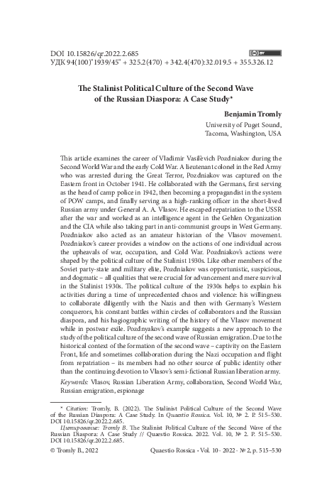 (PDF) The Stalinist Political Culture of the Second Wave of the Russian ...