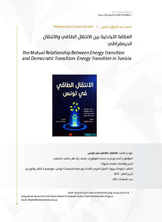 (PDF) The Mutual Relationship Between Energy Transition and Democratic ...