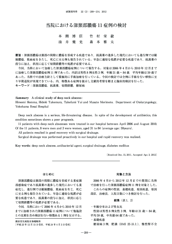 (PDF) A clinical study of deep neck abscess