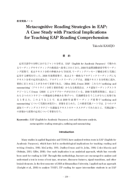 (PDF) Metacognitive reading strategies in EAP : a case study with practical implications for ...