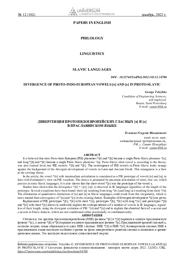 (PDF) Divergence of Proto-Indo-European Vowels [ɐ] and [ǝ] in Proto-Slavic