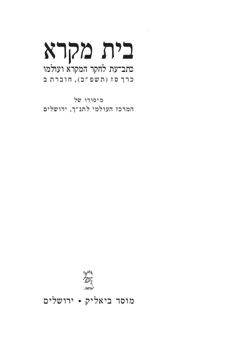 (PDF) Family Relations in Mesopotamian Proverb and Instruction ...