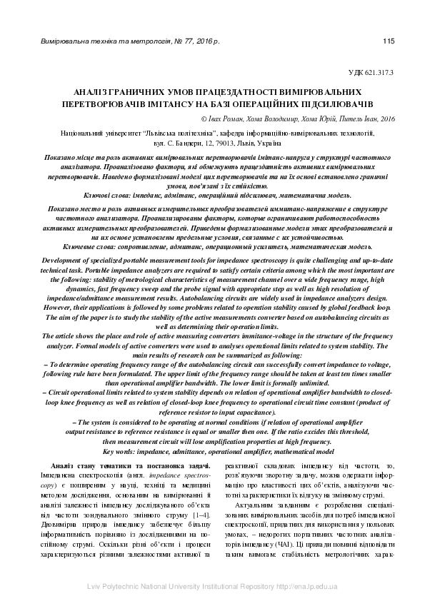 (PDF) Analysis of boundary conditions of efficiency for immitance ...