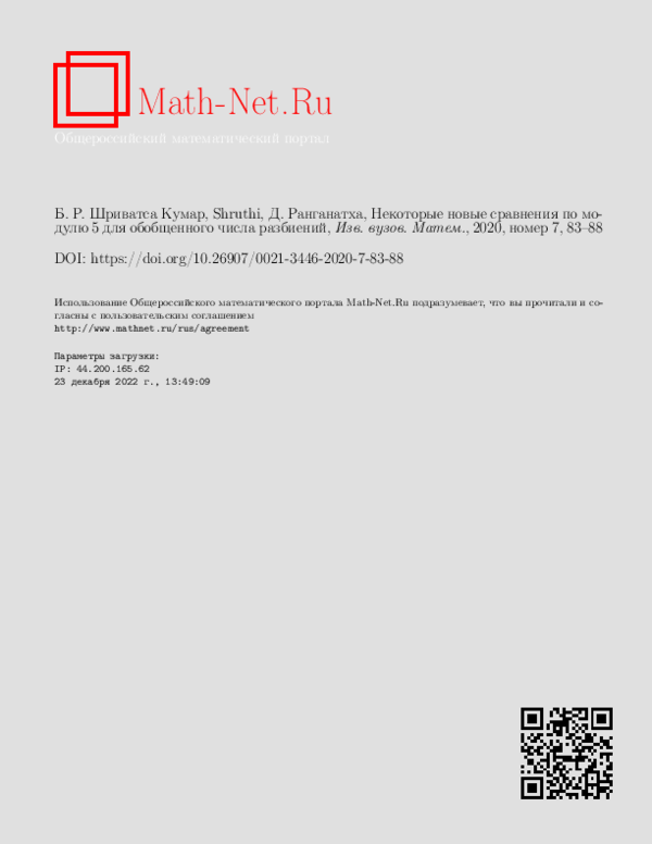 Pdf Some New Congruences Modulo 5 For The General Partition Function