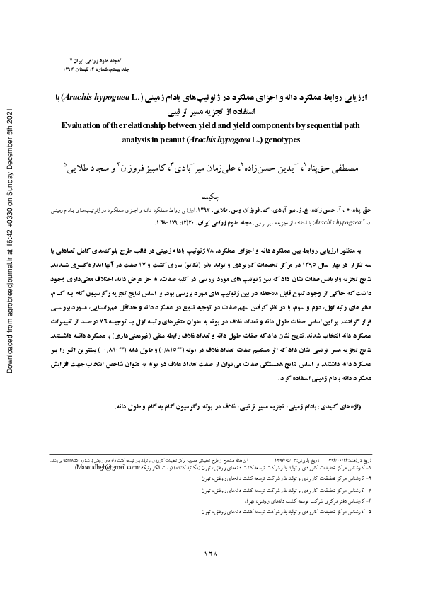 (PDF) Evaluation of the relationship between yield and yield components by sequential path ...