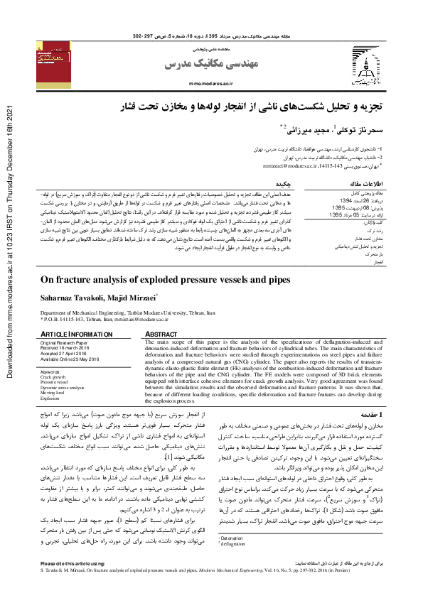 (PDF) On fracture analysis of exploded pressure vessels and pipes