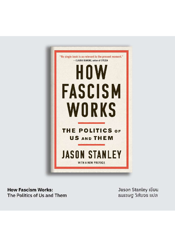 (PDF) นี่แหละฟาสซิสต์ (How fascism works)