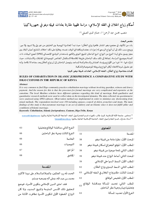 (PDF) Rules of Cohabitation in Islamic Jurisprudence A Comparative ...