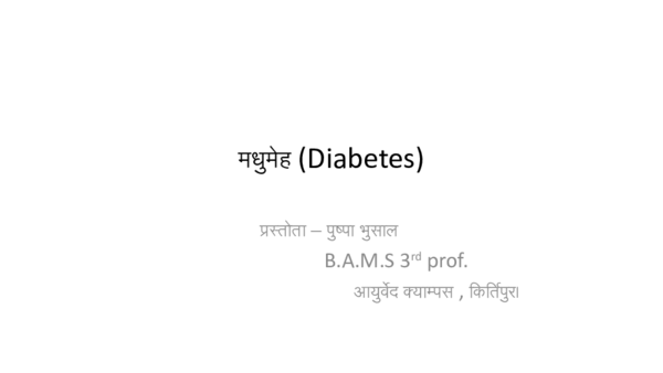 (PPT) Exploring Diabetes Mellitus aka Madhumeha: A Comprehensive Review