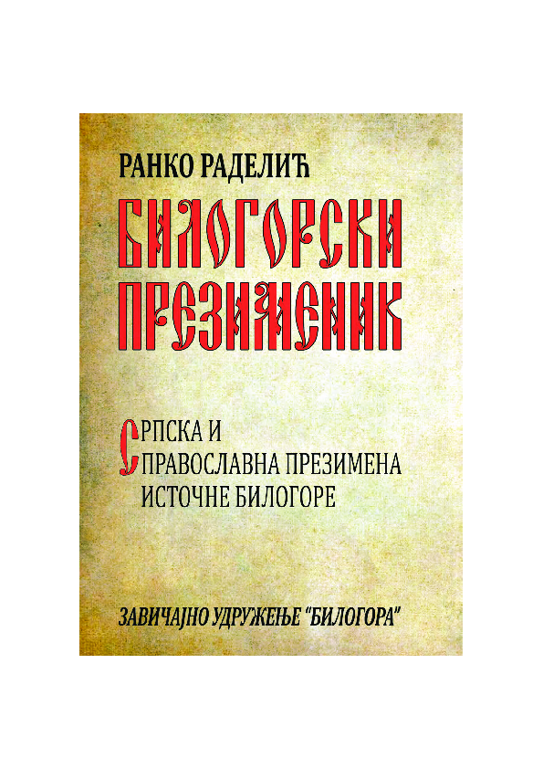 (PDF) Radelić, Ranko BILOGORSKI PREZIMENIK compressed