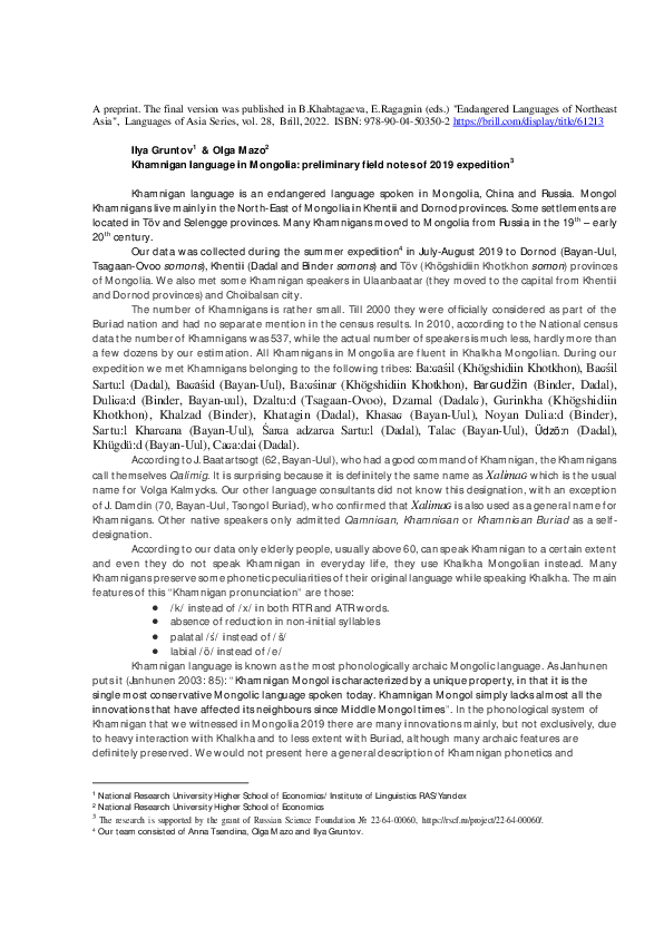 Khamnigan language in Mongolia: preliminary field notes of 2019 expedition