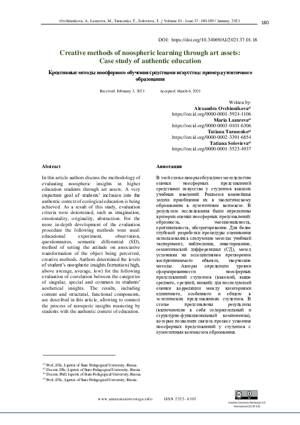 (PDF) Creative methods of noospheric learning through art assets: Case ...