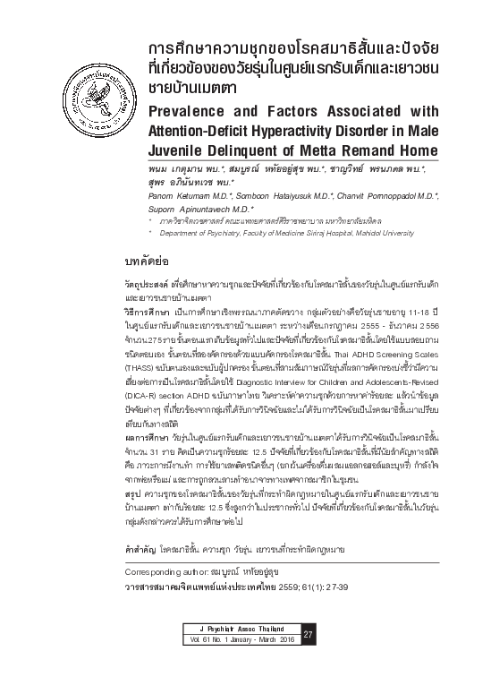 (PDF) Prevalence and Factors Associated with Attention-Deficit ...