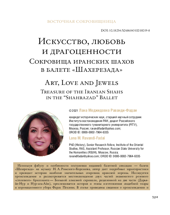 (PDF) Art, Love and Jewels. Treasure of the Iranian Shahs in the ...