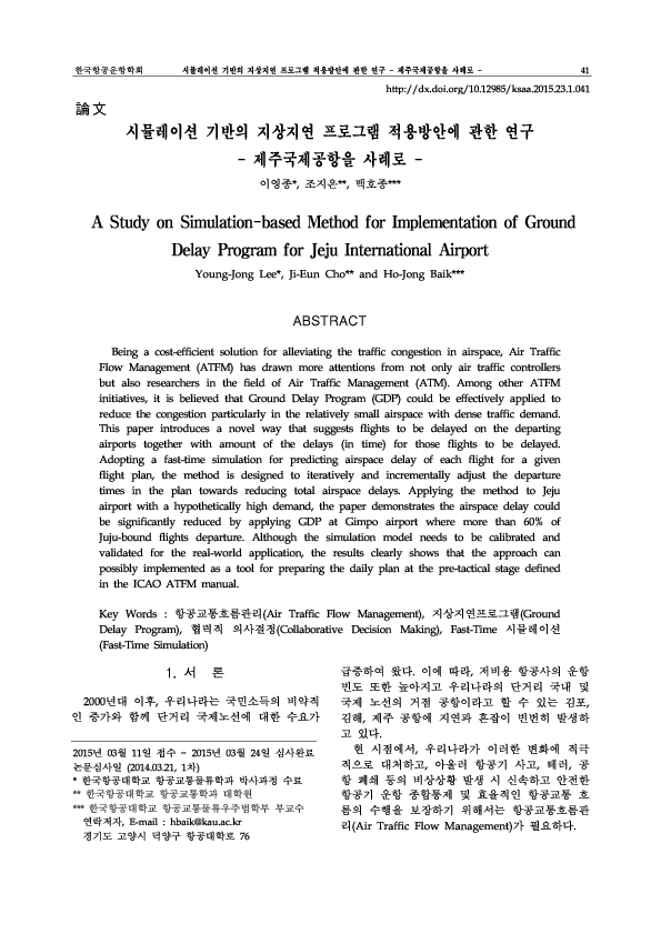 (PDF) A Study on Simulation-based Method for Implementation of Ground ...