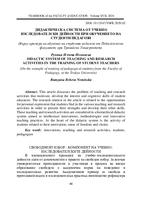 (PDF) Didactic System of Teaching and Research Activities in the Training of Student Teachers